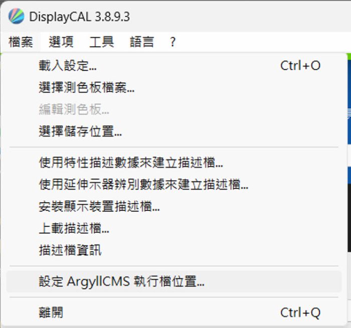 DisplayCAL 與 ArgyllCMS 螢幕色彩管理教學 - RCSPHOTO
