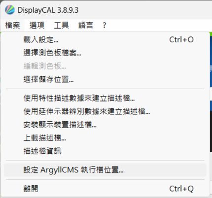 DisplayCAL 與 ArgyllCMS 螢幕色彩管理教學 - RCSPHOTO