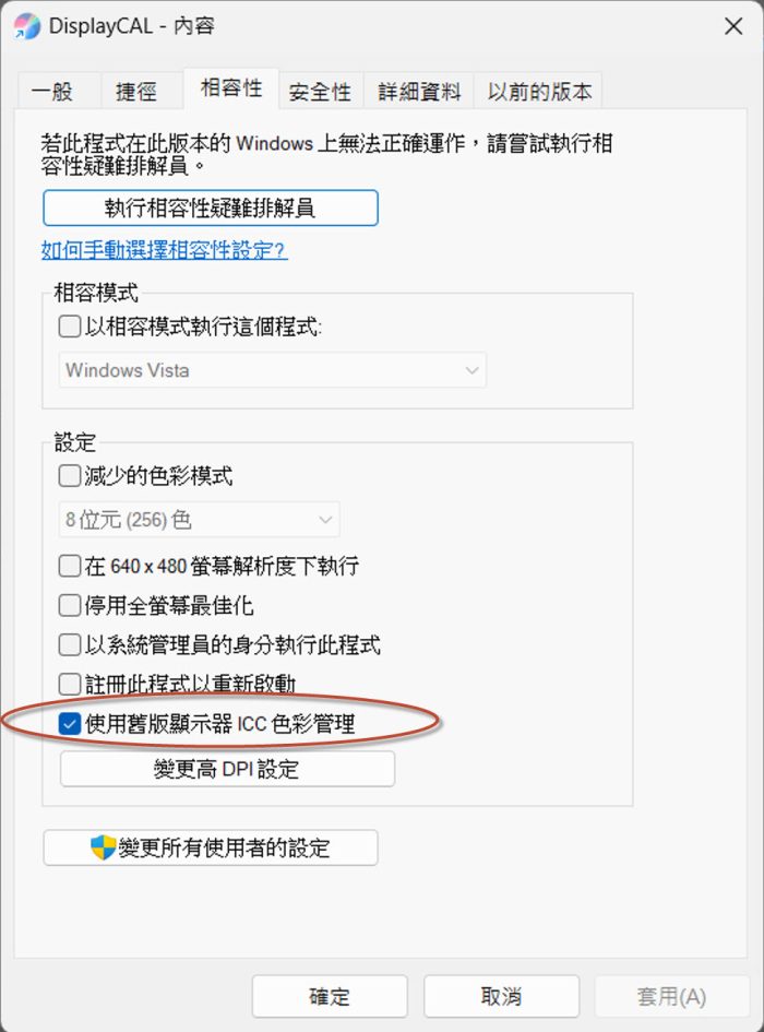 DisplayCAL 與 ArgyllCMS 螢幕色彩管理教學 - RCSPHOTO