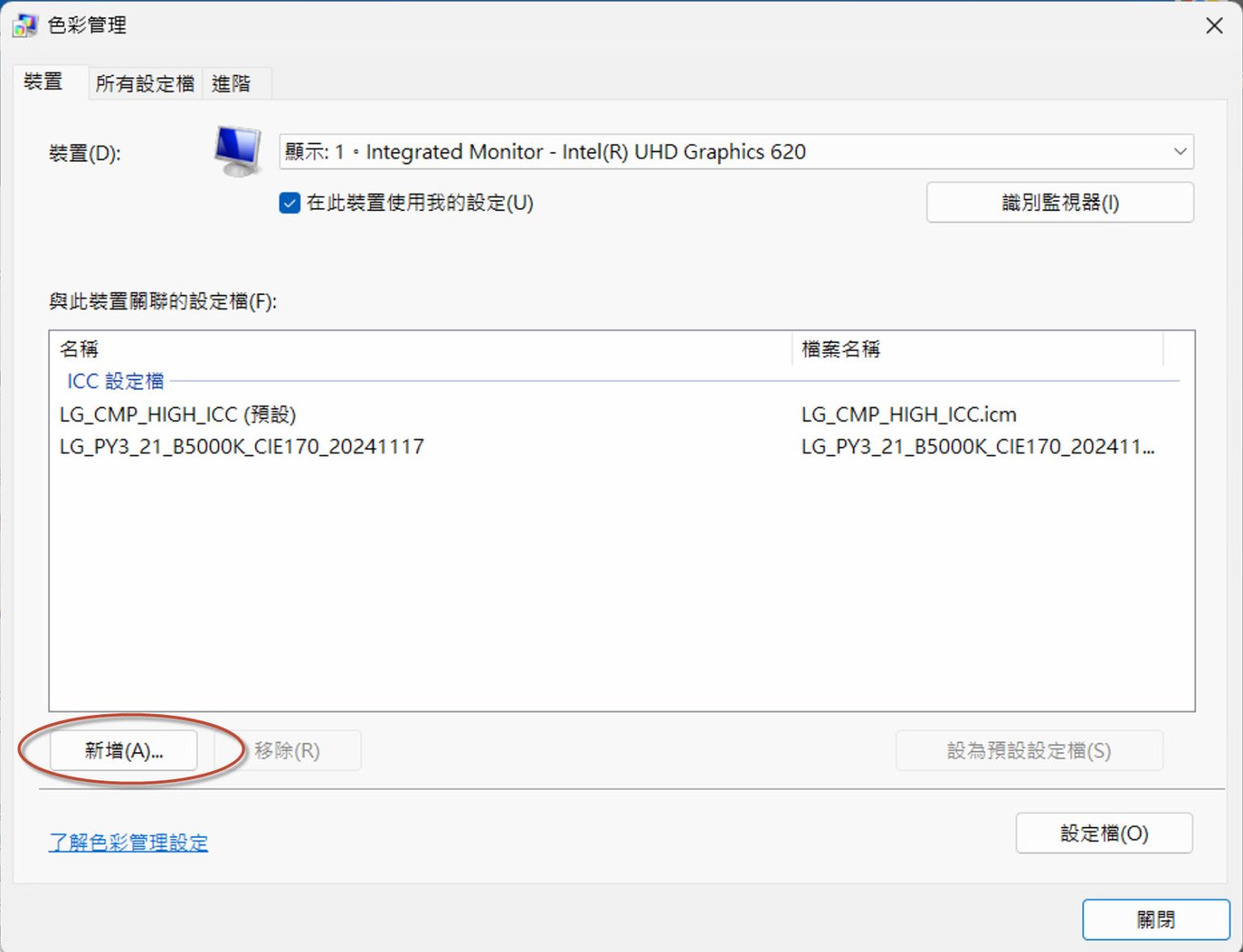 DisplayCAL 與 ArgyllCMS 螢幕色彩管理教學 - RCSPHOTO