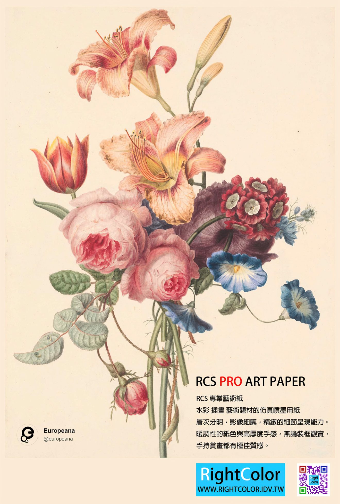 RCS PRO ART PAPER 專業藝術紙 水彩 版畫 現代攝影照片