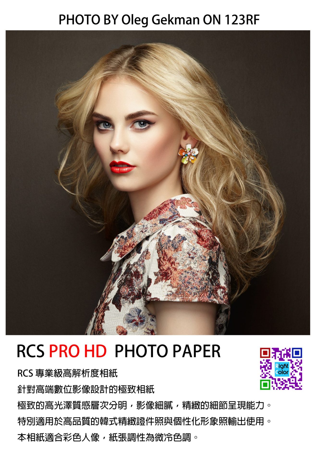 RCS PRO HD GLOSSY PHOTO 頂級亮面高解析度相紙 - RCSPHOTO